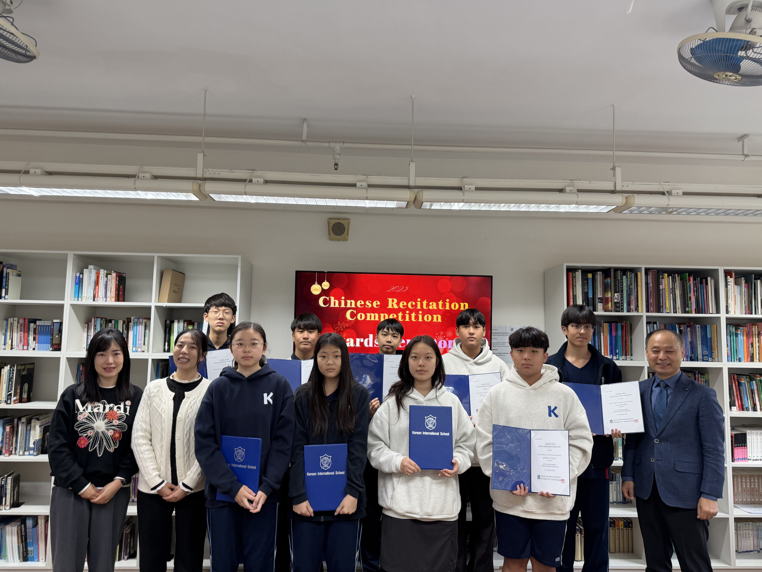 Chinese Recitation Competition Secondary – Korean International School